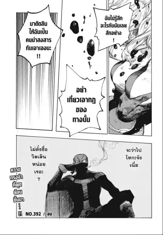 My Hero Academia Chapter 392