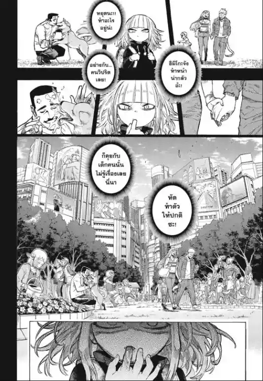 My Hero Academia Chapter 392