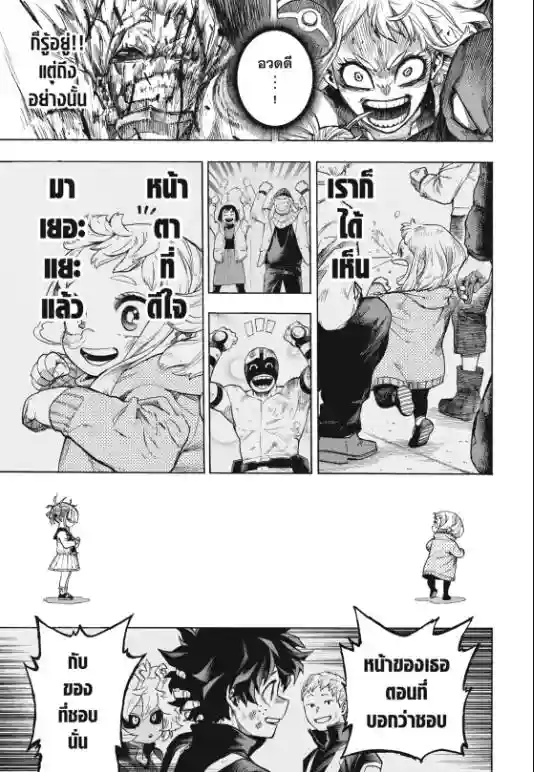 My Hero Academia Chapter 393