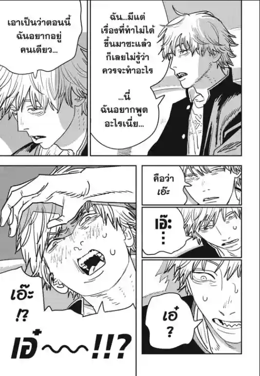 Chainsaw man ตอนที่ 136