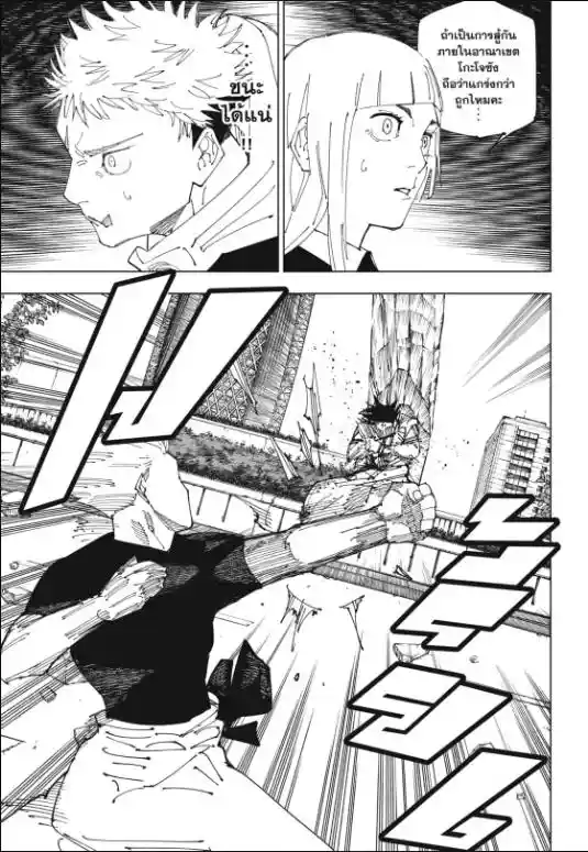 JUJUTSU KAISEN มหาเวทย์ผนึกมาร 229 อ่านมังงะ อ่านการ์ตูนฟรี