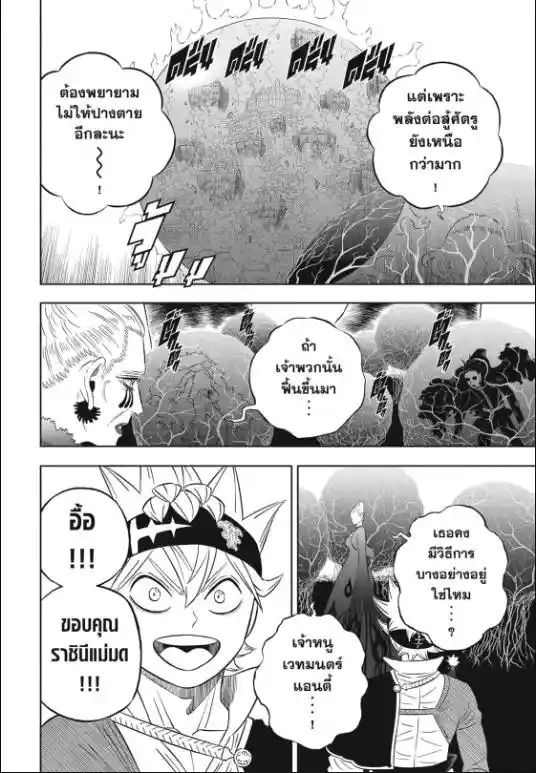 Black Clover Chapter 367 อ่านมังงะ อ่านmanga อ่านการ์ตูนฟรี