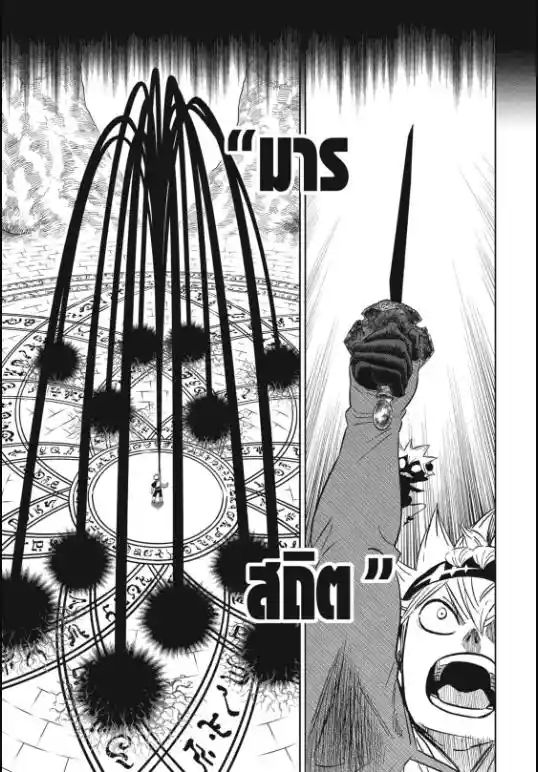 Black Clover Chapter 367 อ่านมังงะ อ่านmanga อ่านการ์ตูนฟรี