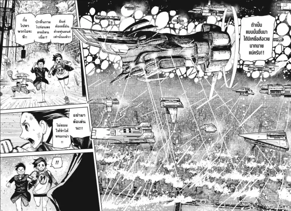 DANDADAN ตอนที่ 117 : ความยากลำบากจากไปหนึ่งก็เจออีกหนึ่ง